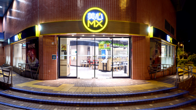 Fast-food restaurant chains in Hong Kong - Maxim's MX